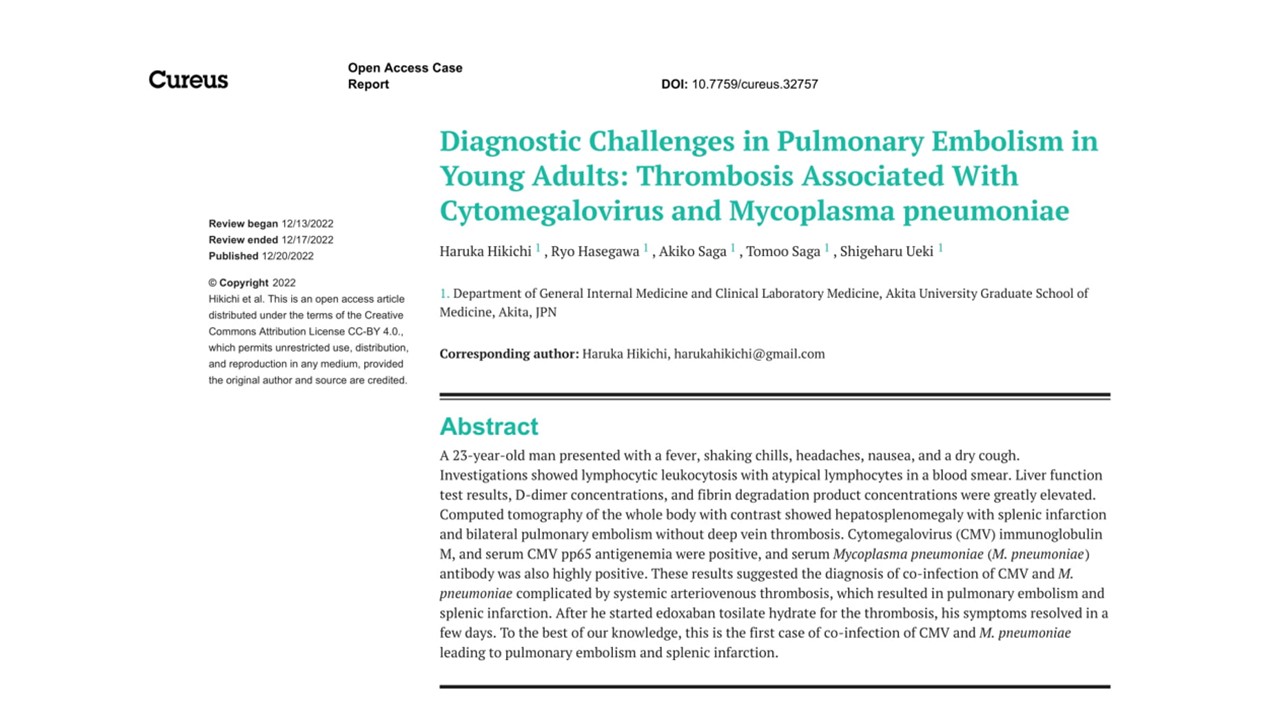 Cureusに症例報告が掲載されました。 | GP NET 東北日本海側総合診療医絆ネットワーク