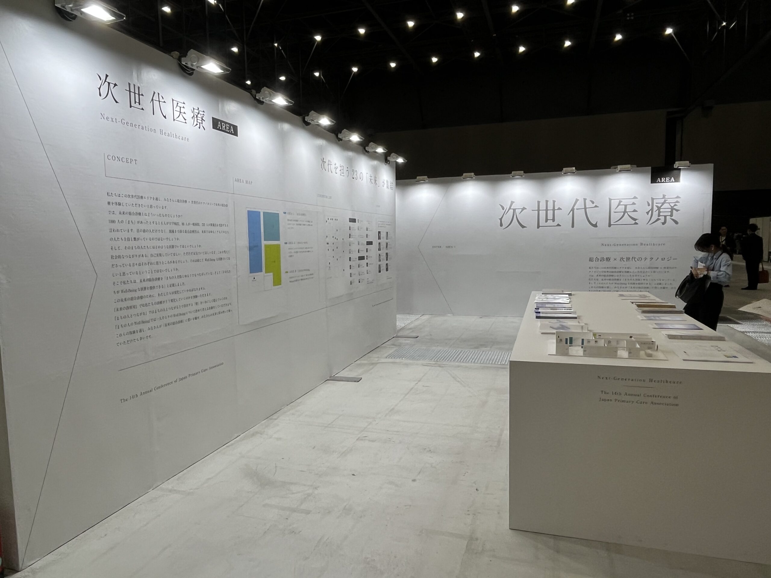 もはや「フェス」!? 第14回JPCA学術大会 in 名古屋 | GP NET 東北日本海側総合診療医絆ネットワーク